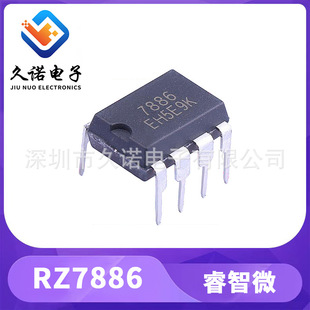 睿智微 RZ7886 双向马达驱动电路-阿里巴巴
