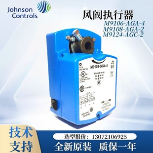 江森M9106/M9116/M9132/9108/9124-AGA-2/4 GGA-4电动风阀执行器-阿里巴巴