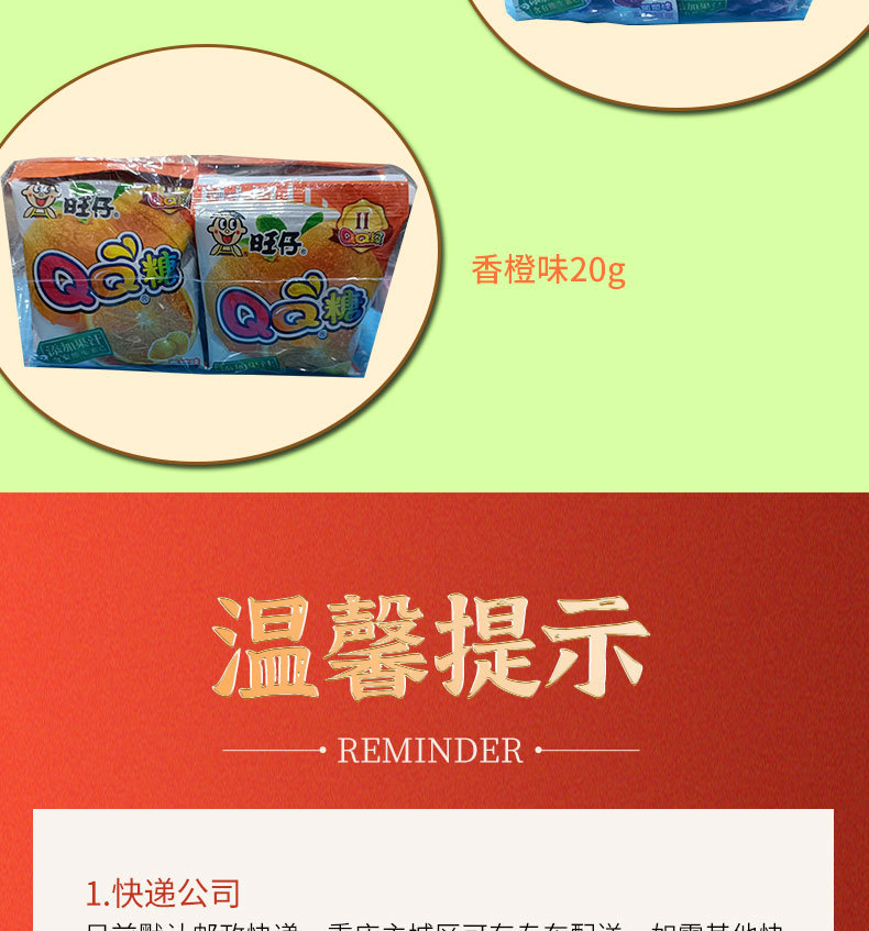 旺仔QQ糖20g咬咬糖16g橡皮糖充气糖果果汁软糖水果软糖零食批发-阿里巴巴