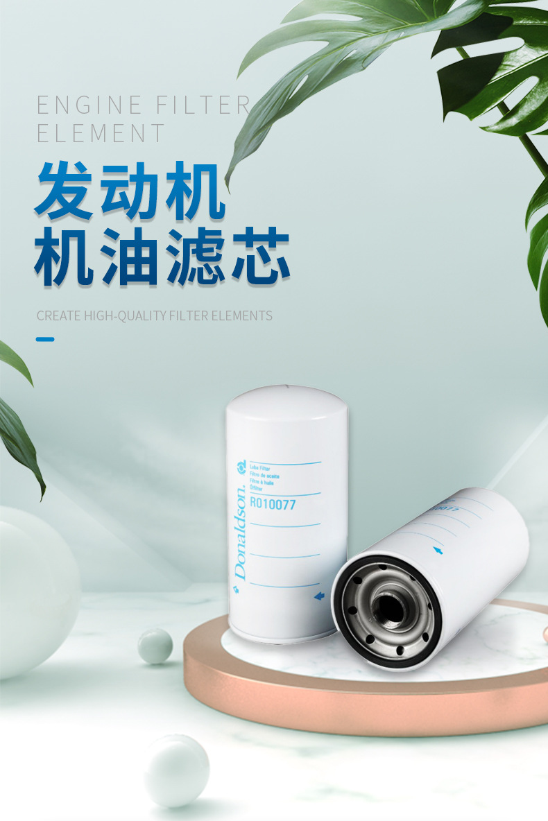 E唐纳森VG1246070031\LF16285\612630010239 机油滤清器适用重汽-阿里巴巴