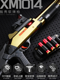 UDL XM1014可抛壳软弹枪仿真玩具枪喷子来福s686双管散弹霰弹男孩-阿里巴巴