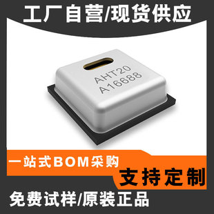 贴片AHT20 集成式温湿度传感器芯片 SMD封装 家居空调 湿度传感器-阿里巴巴