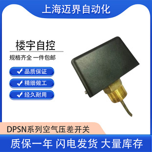 HONEYWELL霍尼韦尔DPSN400A(40-400pa) DPSN系列空气压差开关价优-阿里巴巴