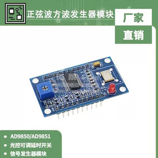 AD9850/AD9851/AD9833 DDS信号发生器模块正弦波方波发生器开发板-阿里巴巴