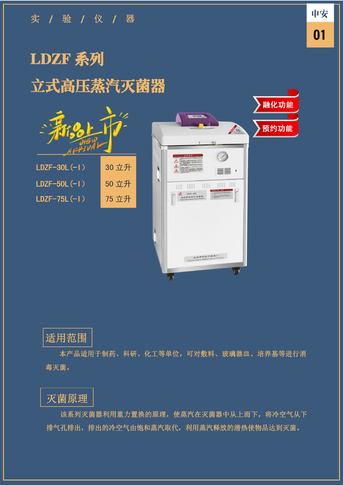上海申安LDZX-30L高压蒸汽灭菌器18(非医用)食品灭菌器高压灭菌锅-阿里巴巴