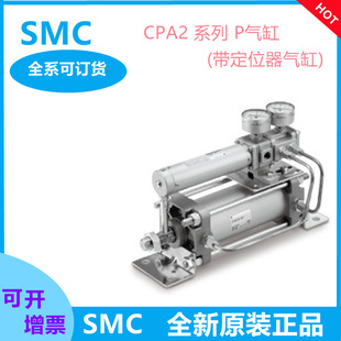 SMC系列CPA2 P气缸(带定位器气缸)CPA2B50-125-阿里巴巴