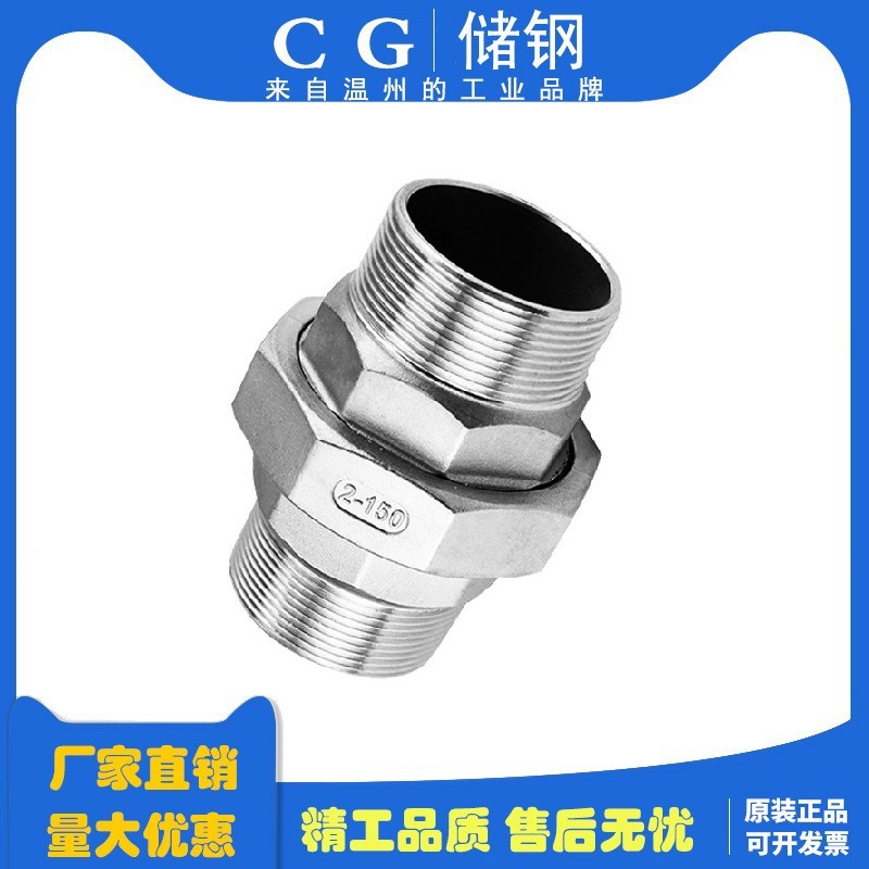 304不锈钢双外丝活接头外螺纹活接双头外丝活接头4分6分1寸DN25-阿里巴巴