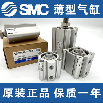 SMC正品薄型气缸CQ2A/CDQ2A25/32-5-10-15-20-25-30-40-50DZ/DMZ-阿里巴巴