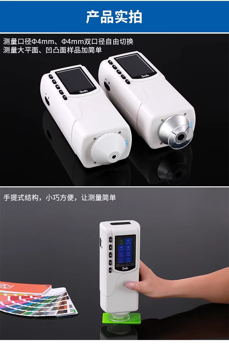 3nh三恩驰色差仪 卧式NR200色差计分光测色仪-阿里巴巴