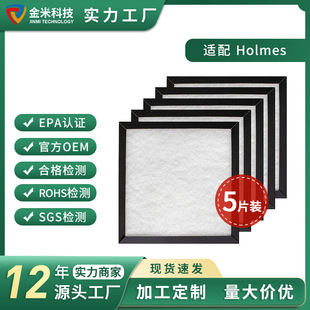 适配 Holmes HAP116Z HAPF115 空气净化HEPA活性炭过滤器滤芯 5片-阿里巴巴