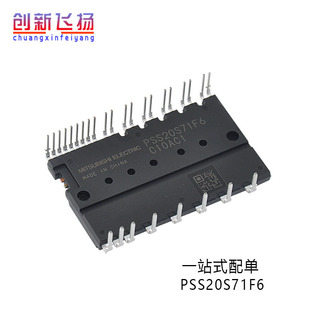 PSS20S71F6电源模块功率模块全新原装可直拍-阿里巴巴