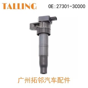 适用于现代 点火线圈 27301-3C000 27301-3C010 汽车零配件 批发-阿里巴巴