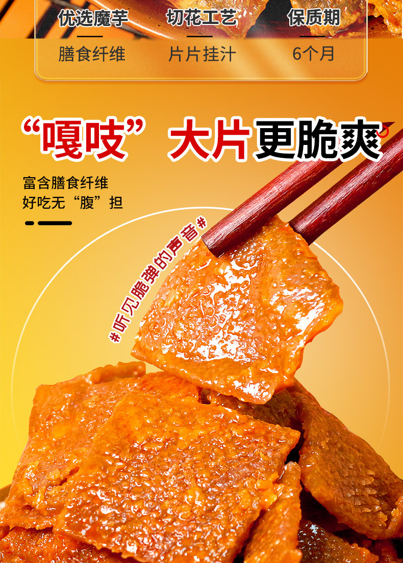 T卫龙小魔女魔芋素毛肚麻酱香辣味办公室好吃解馋零食休闲食品小-阿里巴巴