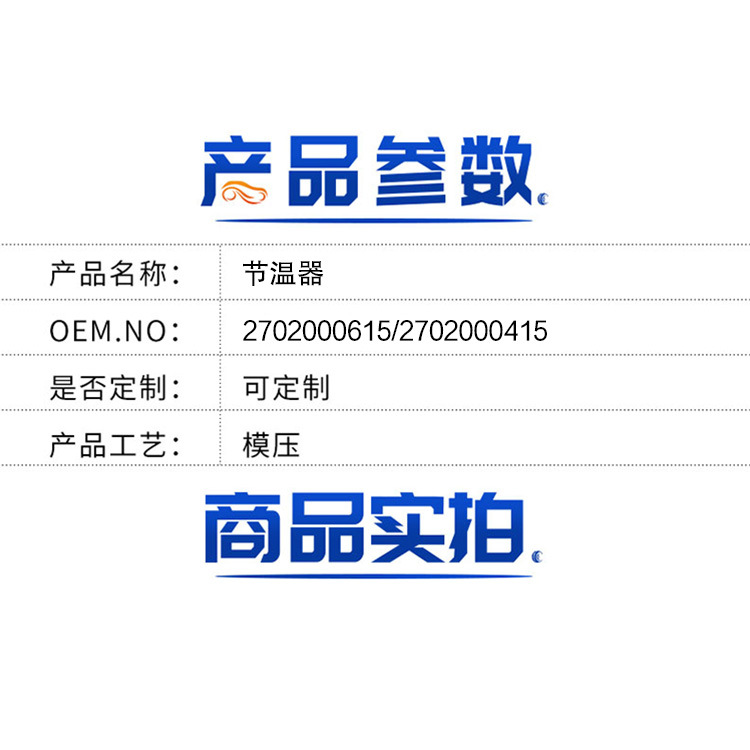 适用奔驰AB级CLA节温器总成OE 2702000415 2702000615 2702002200-阿里巴巴