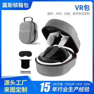 Quest3/2/PICO4Ultra/PICO4PRO eva收纳包兼容头戴VR眼镜便携抗压-阿里巴巴