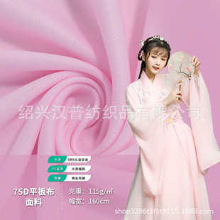 再生全涤75D/50D/30D双面平板布佳积布针织里料包边面料-阿里巴巴