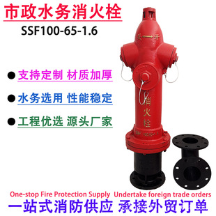 地上式室外消火栓SSF100-65-1.6市政水务医院专用防撞防冻消防栓-阿里巴巴