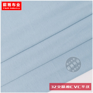 32s支单面CVC汗布现货批发 TC涤棉平纹染色弹力汗布T恤服装面料-阿里巴巴