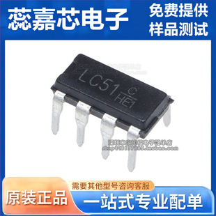 全新进口原装 LC51 LC51C车充IC DC-DC降压IC直插DIP-8-阿里巴巴