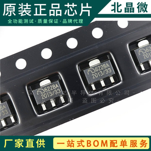 ME6228A33PG SOT-89 6228A-3.3V 低压差稳压芯片 全新原装-阿里巴巴