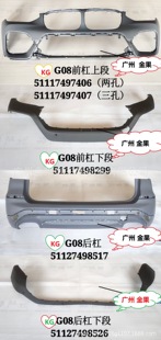 OE：51117497406 51117497407 51117498299 51127498517后杠前杠-阿里巴巴