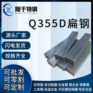 江浙沪现货供应 Q355D扁钢 机械结构用Q355D合金扁钢 耐低温-阿里巴巴