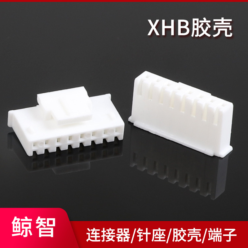 厂家直销XHB连接器 XH2.54带扣胶壳 2.54插头插座 间距2.54接插件-阿里巴巴