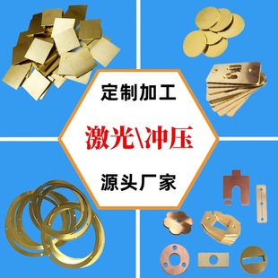 厂家现货定制黄铜板黄铜板材H62/H65/H70黄铜片镀金铜条加工切割-阿里巴巴