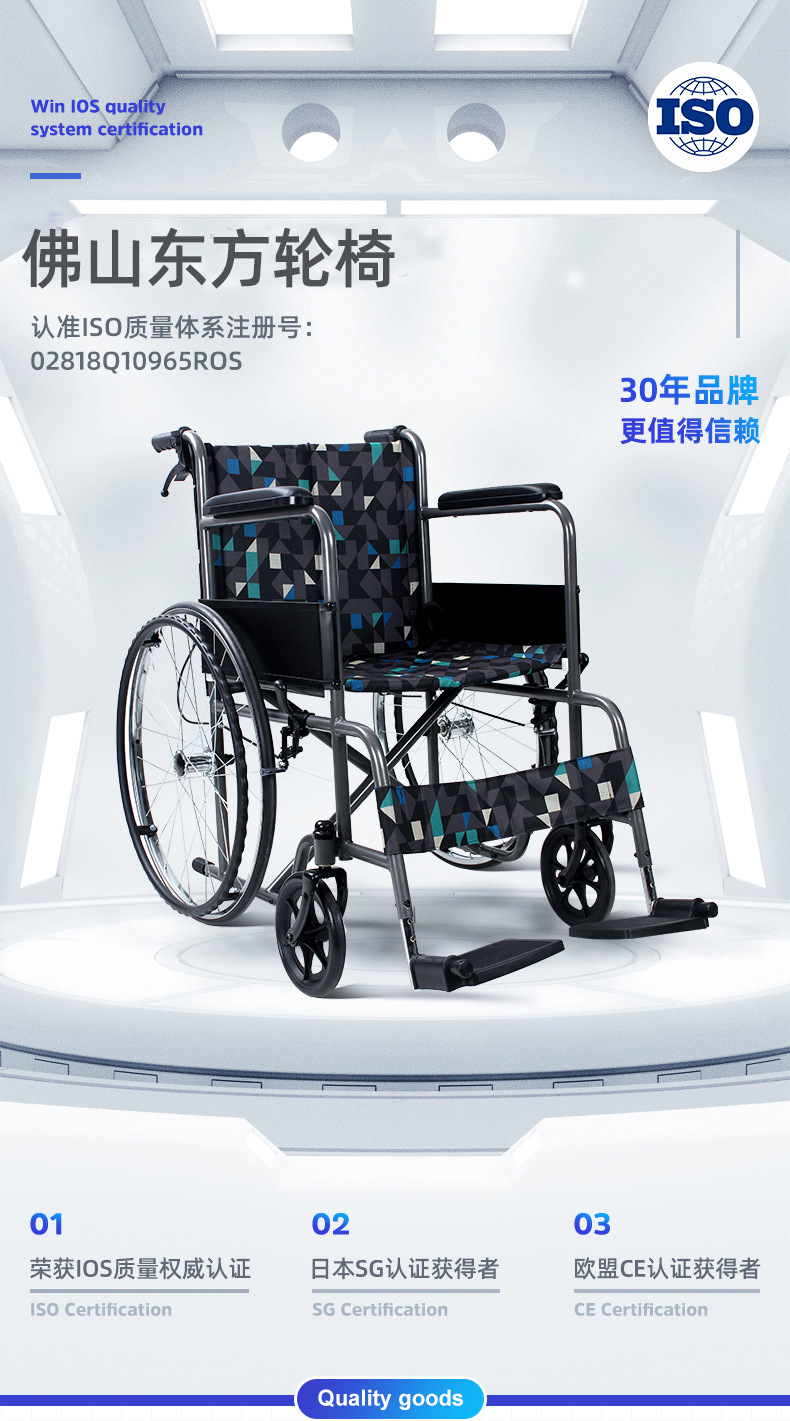 佛山东方FS809轮椅老年人折叠轻便残疾人简便手动康复手推代步车-阿里巴巴