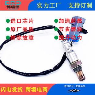 氧传感器工厂12646200适用于新君威 2.4 / 新君越2.4/ 迈锐宝2.4-阿里巴巴