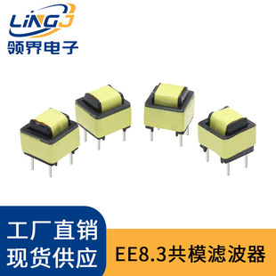 EE8.3共模电感滤波器5*7/5MH-30MH LED驱动电源 电子元器件现货-阿里巴巴