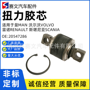 20547286 7420547286 81432706119 1515981 1722753推力杆 修理包-阿里巴巴