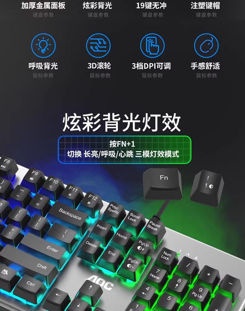 AOC有线键盘鼠标套装KM410发光悬浮机械手感金属游戏键鼠套装批发-阿里巴巴