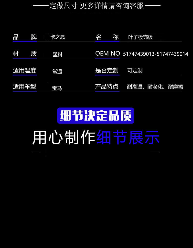 51747439013 51747439014 适用于17-23宝马5系G38G31叶子板装饰板-阿里巴巴