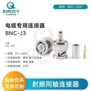 XINQY 4G电缆连接器 BNC-J3压接式射频连接头 RG142/RG223/LMR200-阿里巴巴