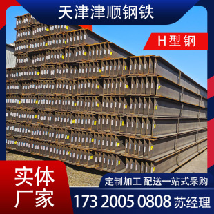 莱钢津西日照Q235bH型钢100-1000规格齐全q355bH型钢-阿里巴巴