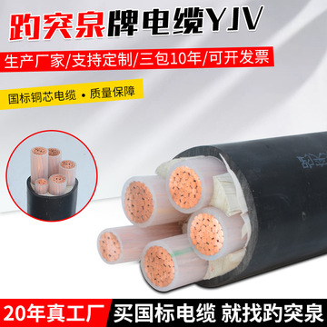 YJV纯铜芯yjv22低压23+2芯铠装地埋电线电缆充电桩专用电力电缆线-阿里巴巴