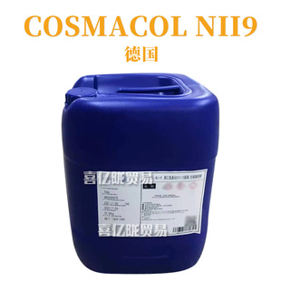 德国 COSMACOL NII9 乳化剂 增溶剂 N119 护肤 化妆品原料 1kg-阿里巴巴