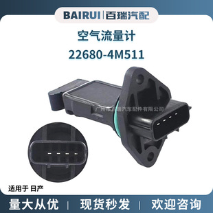空气流量计 MAF传感器 汽车零配件适用于日产 22680-4M511-阿里巴巴