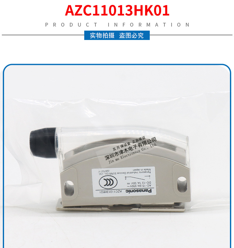 原装正品门磁锁开关 AZC11013H AZC11013HK01-阿里巴巴