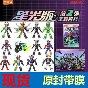 布鲁可假面骑士星光版第2弹王牌搭档拼装积木人圣诞礼物双骑隐藏-阿里巴巴