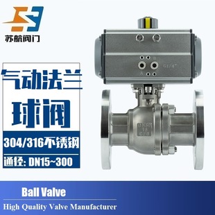 苏航Q641H/Y-16CP高温耐磨型铸钢不锈钢法兰实心球硬密封气动球阀-阿里巴巴
