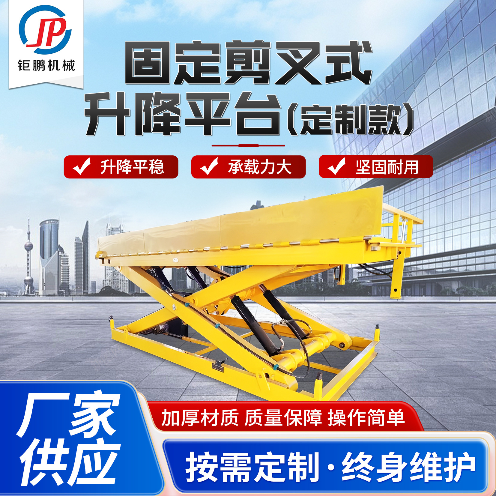 Fixed Lift Electric Hydraulic Lift Platform Load-Bearing Lift Large ...