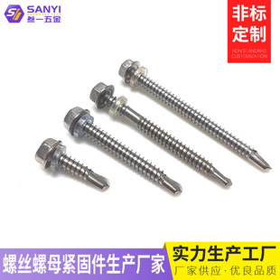 410不锈钢六角自攻螺丝 M4.2M4.8M5.5华司粗牙自攻钻尾螺丝钉定做-阿里巴巴