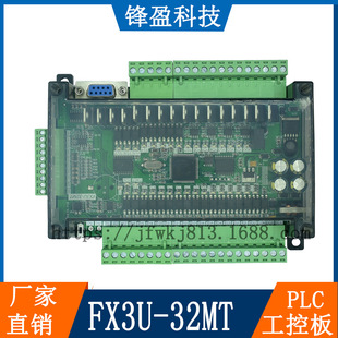 国产plc工控板FX3U-32MT 简易板式STM plc可编程控制器模拟量输入-阿里巴巴