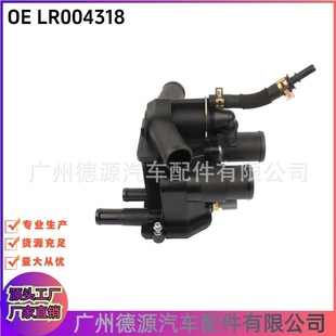 LR004318 节温器带传感器 适用于路虎揽胜 揽运 星脉 节温器总成-阿里巴巴