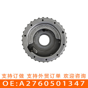 适用于奔驰276 正时凸轮轴 相位调节器 凸轮轴链轮 A2760501347-阿里巴巴