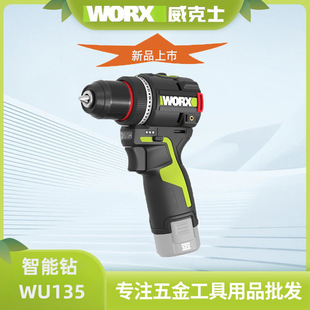 威克士50牛无刷手电钻WU135大扭力智控迷你钻电动螺丝批手电转钻-阿里巴巴