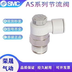 日本SMC调速阀AS4201F-04-10SA 原装AS4201/4211F-04-10/12/16SA-阿里巴巴