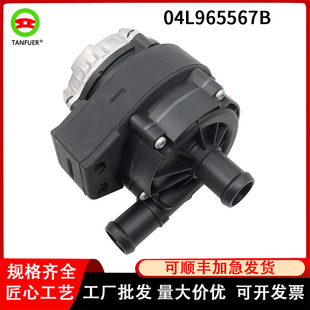 汽车零部件工厂批发 适用于大众 04L965567B 冷却器辅助水泵-阿里巴巴